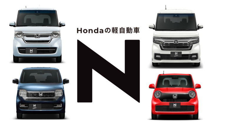 気になるNシリーズの魅力! | 【公式】Honda Cars 佐賀
