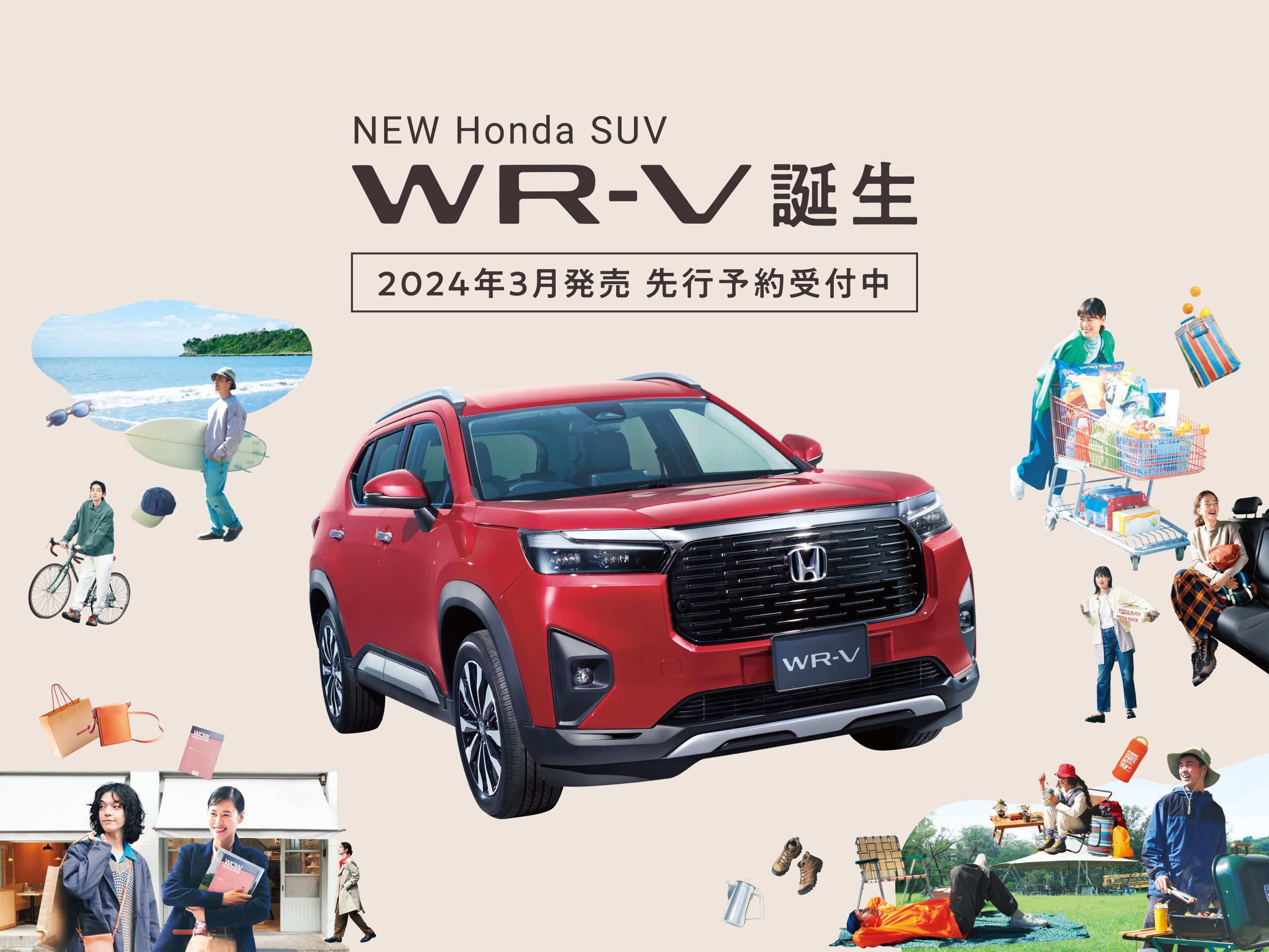 新型SUV「WR-V」を発売 ～多様なライフスタイルやニーズに応える自由なSUV～ | 【公式】Honda Cars 佐賀