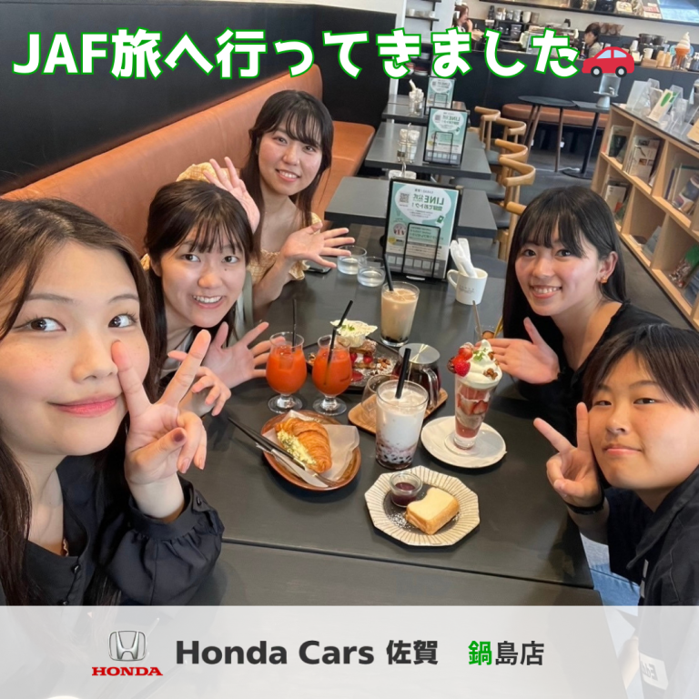 JAF旅に行ってきました！！ | 【公式】Honda Cars 佐賀 | 佐賀県のHonda正規ディーラー