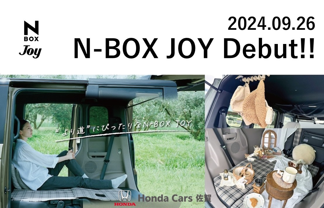 N-BOX JOY Debut!! | 【公式】Honda Cars 佐賀
