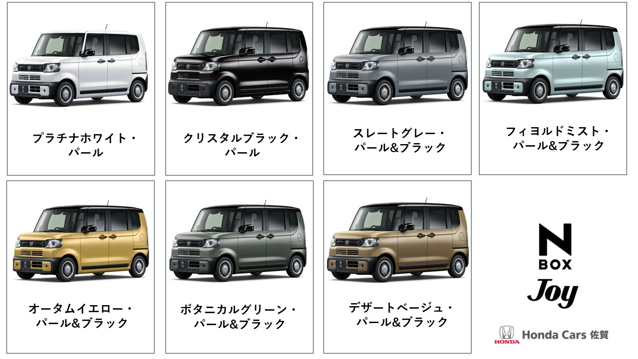 N-BOX JOY Debut!! | 【公式】Honda Cars 佐賀