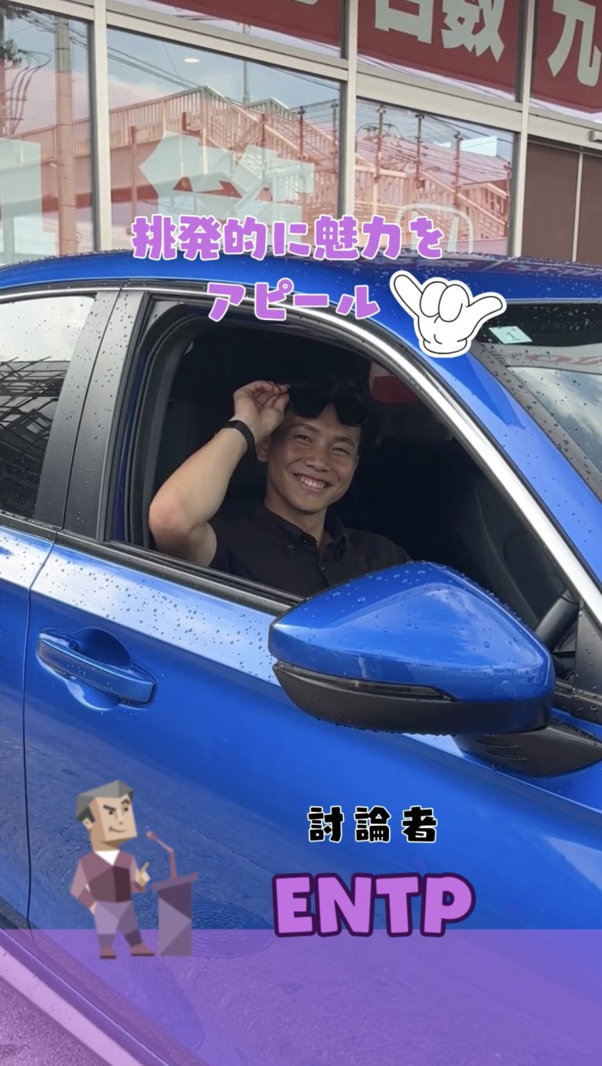 Honda車でMBTI診断？！😋 | 【公式】Honda Cars 佐賀 | 佐賀県のHonda正規ディーラー